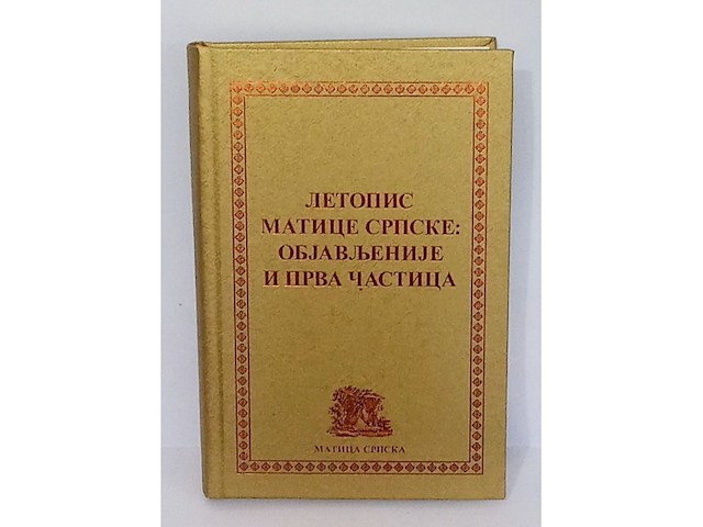 LETOPIS MATICE SRPSKE - OBJAVLJENIJE I PRVA ČASTICA