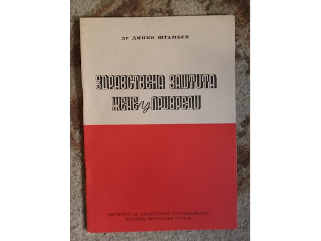 Dinko Štambuk - Zdravstvena zaštita žene u privredi
