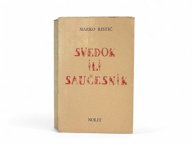 Svedok ili saučesnik : 1961-1969 - Marko Ristić