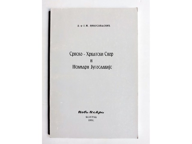 SRPSKO-HRVATSKI SPOR I NEIMARI JUGOSLAVIJE