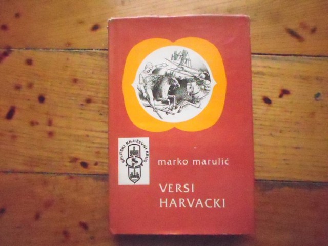 MARKO MARULIĆ - VERSI HARVACKI RETKO