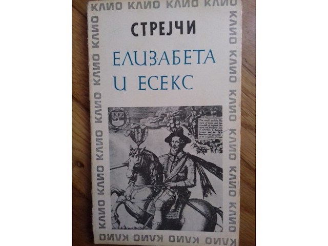 Elizabeta i Eseks, Liton Strejči