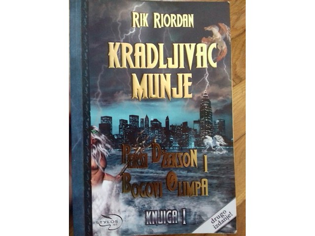 Kradljivac munje. Persi Džekson i bogovi Olimpa