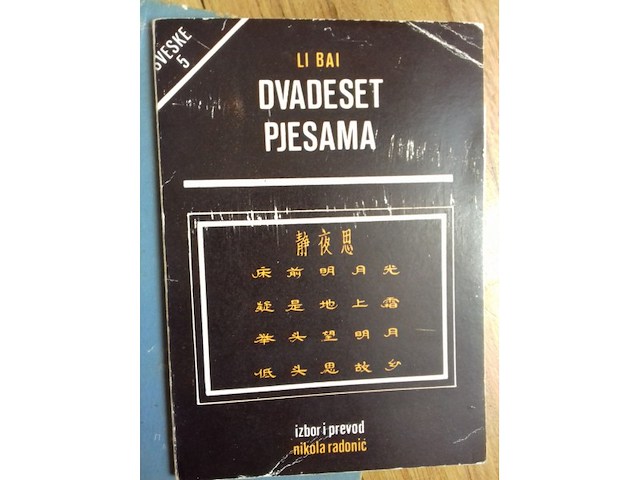 Dvadeset pjesama, Li Bai