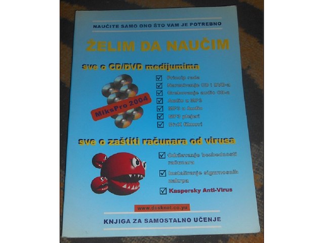 Sve o CD/DVD medijumima / Sve o zaštiti računara RETKO!