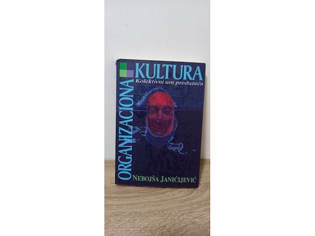Organizaciona kultura - Nebojša Janićijević