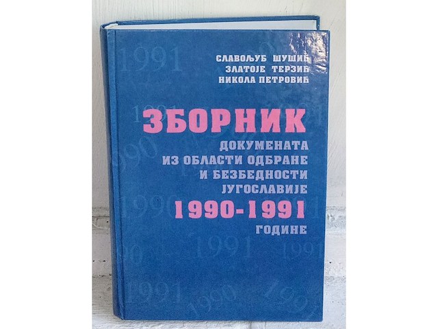 ZBORNIK DOKUMENATA IZ OBLASTI ODBRANE I BEZBEDNOSTI JUG