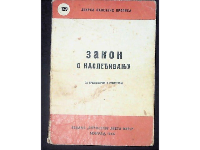 Zakon o nasleđivanju ➡️ 1955g