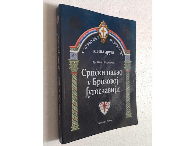 SRPSKI PAKAO U BROZOVOJ JUGOSLAVIJI -Dr.Žarko Gavrilovi