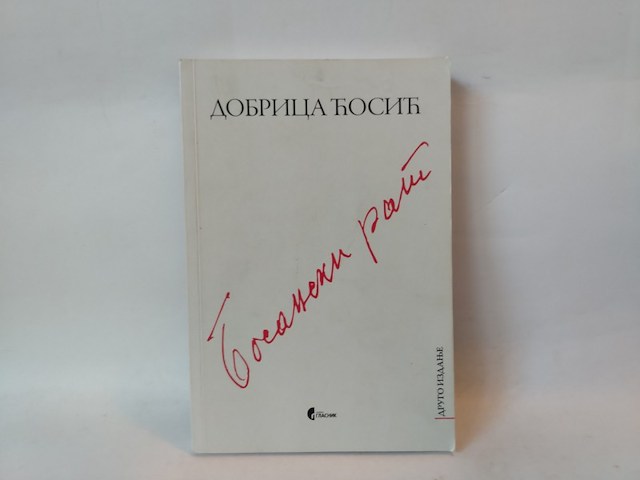 BOSANSKI RAT, Dobrica Ćosić