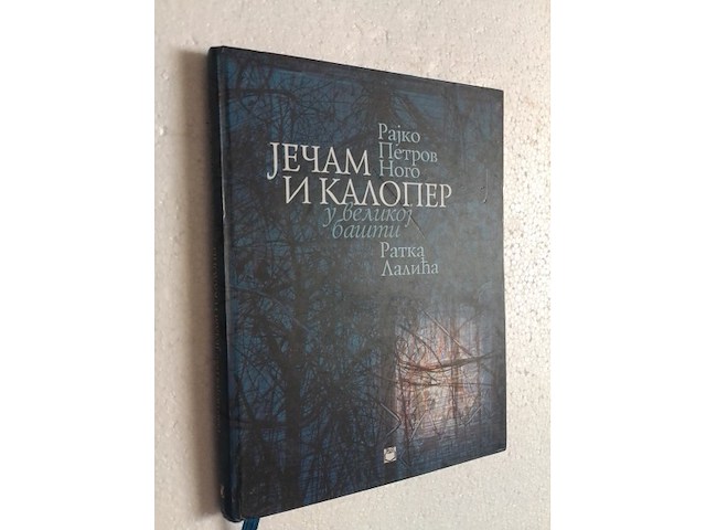 JEČAM I KALOPER I VELIKOJ BAŠTI RATKA LALIĆA-Rajko Peto