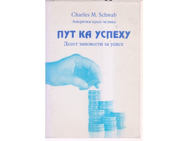 PUT KA USPEHU / CHARLES M. SCHWAB