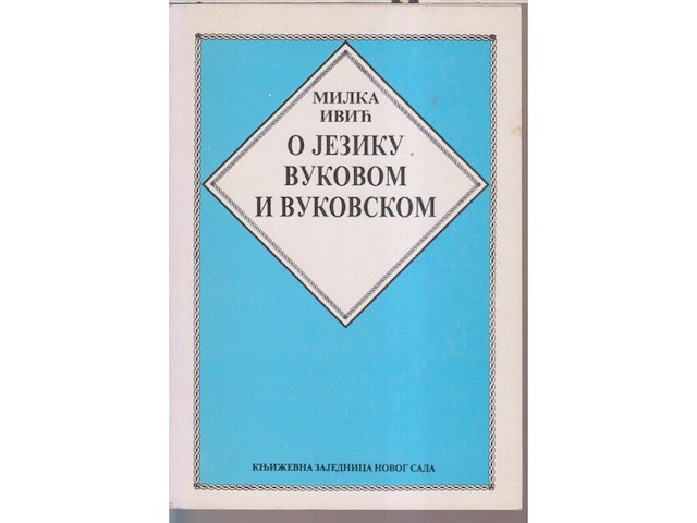 O JEZIKU VUKOVOM I VUKOVSKOM / MILKA IVIĆ + посвета МИ