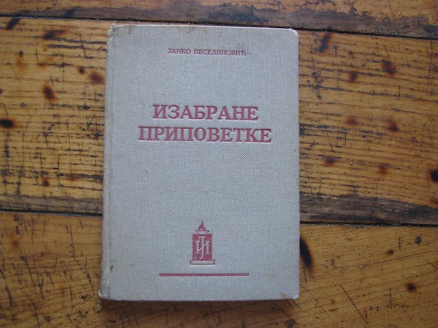 JANKO VESELINOVIĆ-IZABRANE PRIPOVETKE1943 RETKO IZDANJE