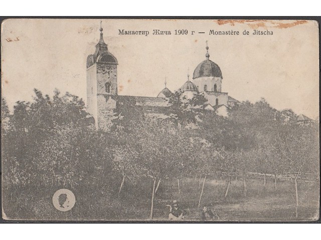 Manastir - Zica / Erdoglija / 1915