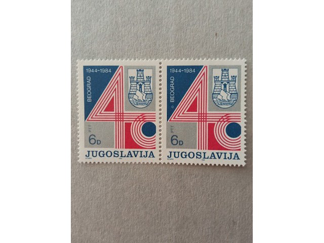 Jugoslavija Beograd, greška