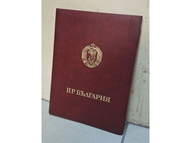 BUGARSKA album sa markicama