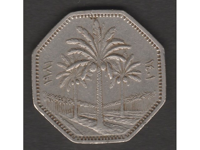 250 Fils - 1981 - Irak