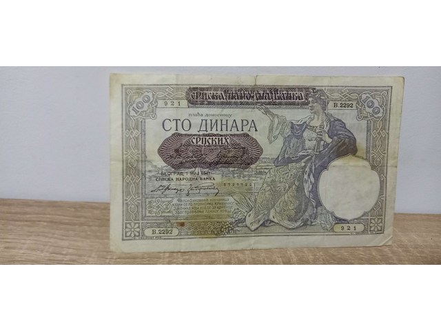 100 Srpskih Dinara 1941. OKUPACIJA