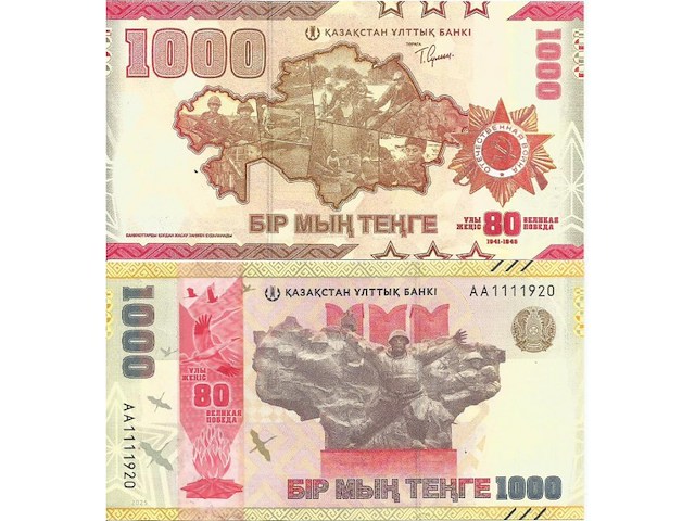 Kazakhstan 1000 tenge 2025. UNC