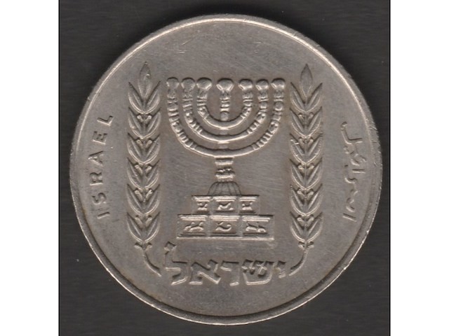 1 Lira - 1963 - Israel, Izrael