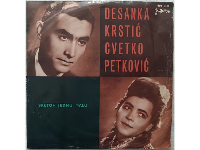 Desanka Krstic i Cvetko Petkovic - Sretoh jednu malu
