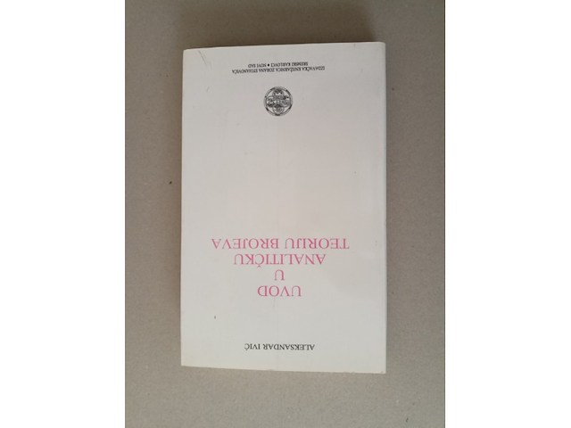 Uvod u analitičku teoriju brojeva - Ivić  Aleksandar