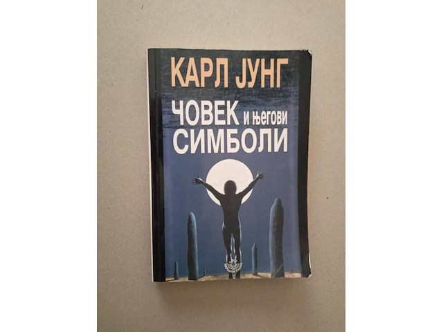 Čovek i njegovi simboli – Karl Gustav Jung