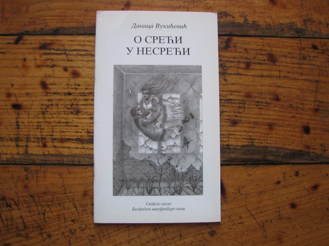DANICA VUKIĆEVIĆ - O SREĆI U NESRECI RETKO