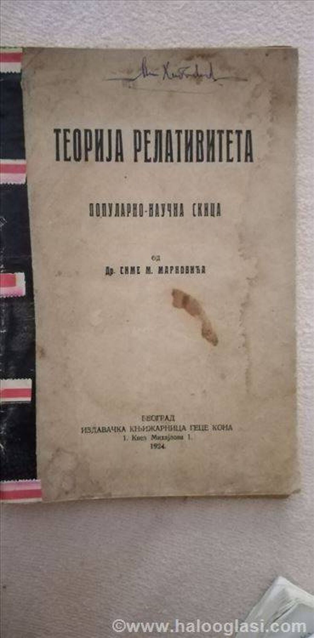 Knjiga:Teorija relativiteta autor:Dr.Sima Markovic,1924.god. 80 str