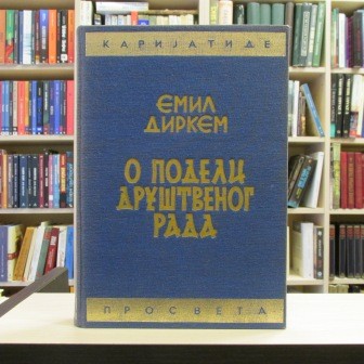 O PODELI DRUŠTVENOG RADA – EMIL DIRKEM