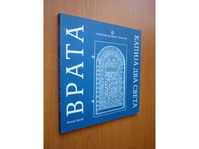 VRATA kapija dva sveta