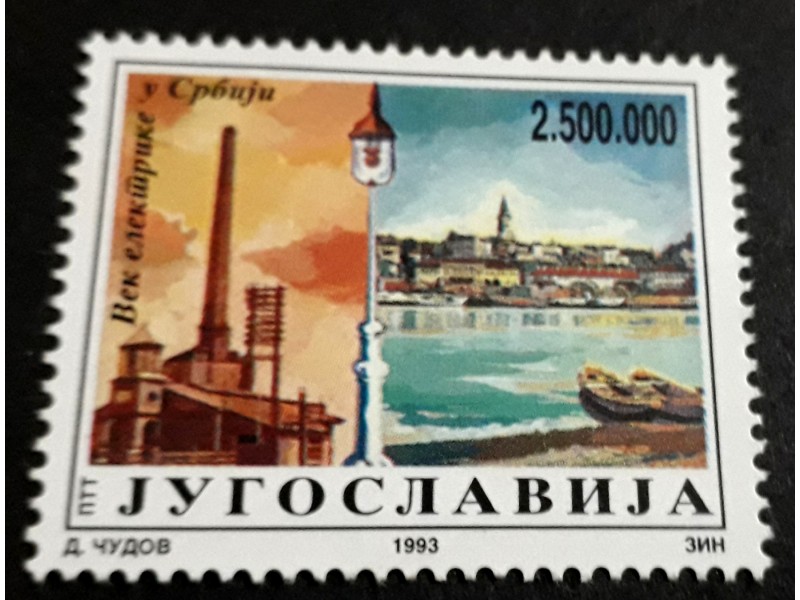 YU 1993 MNH