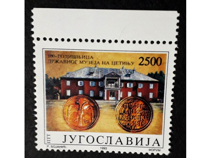 YU 1993 MNH