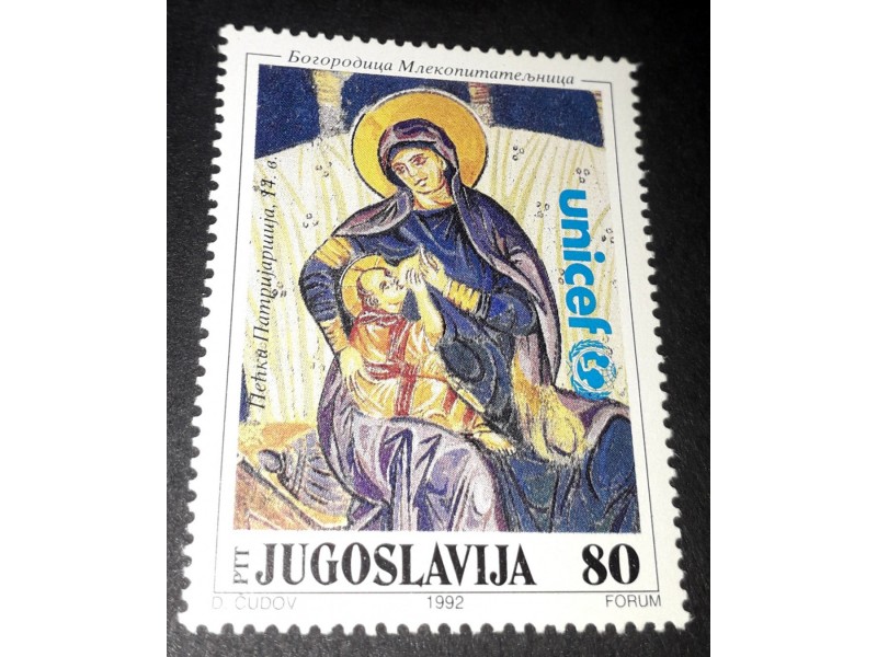 YU 1992 MNH