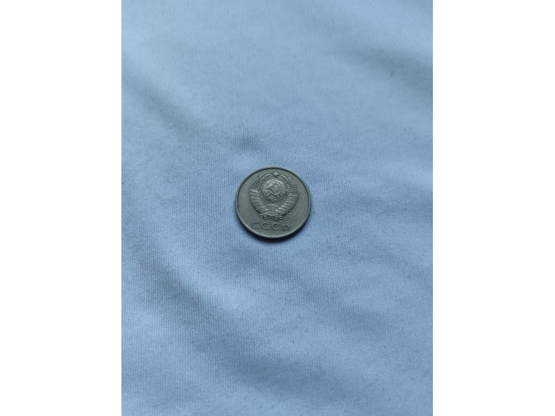 Совјетски савез 20 копејки,1961 год.