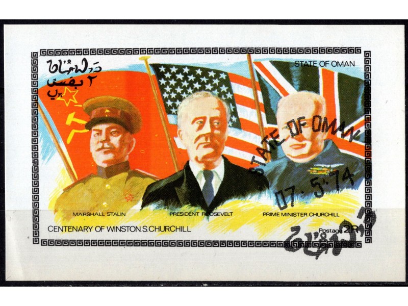State of Oman 1974. Winston S. Churchill