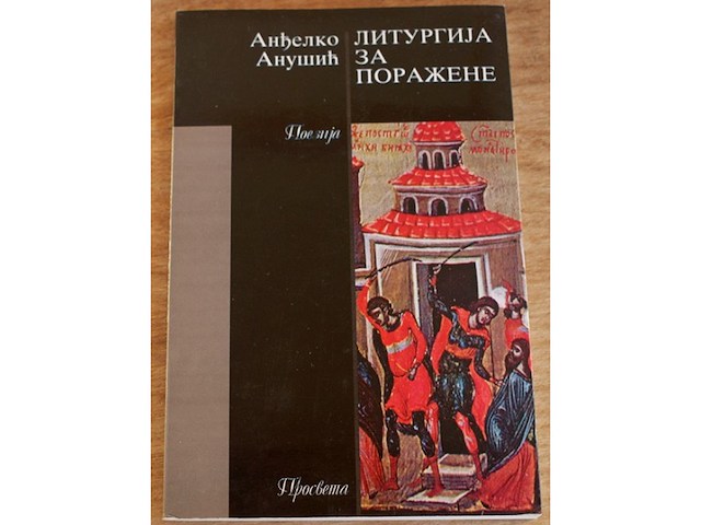 Anđelko Anušić - Liturgija za poražene