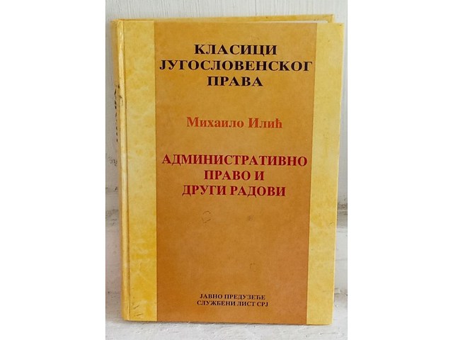ADMINISTRATIVNO PRAVO I DRUGI RADOVI - MIHAILO ILIĆ