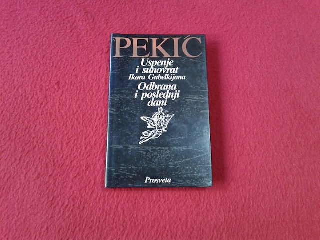 Borislav Pekić - Uspenje i sunovrat Ikara Gubelkijana