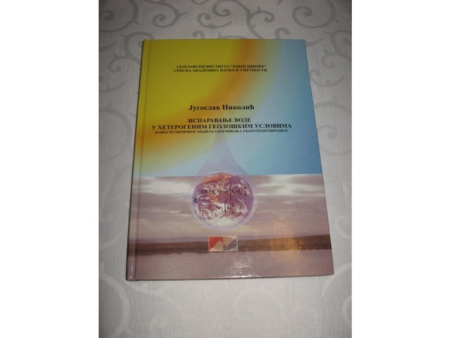 Isparavanje vode u heterogenim geološkim -  Nikolić