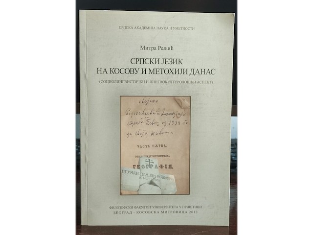 SRPSKI JEZIK NA KOSOVU I METOHIJI DANAS - Mitra Reljić