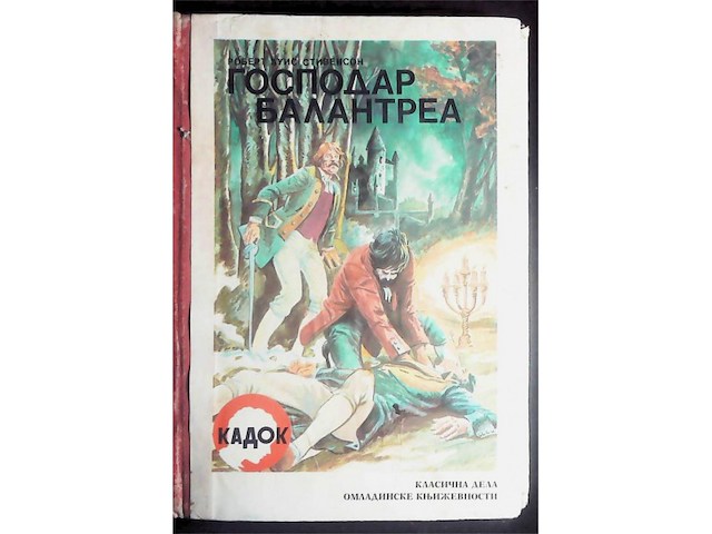 Stivenson ➡️ Gospodar Balantrea ➡️ KADOK ➡️ 1985g