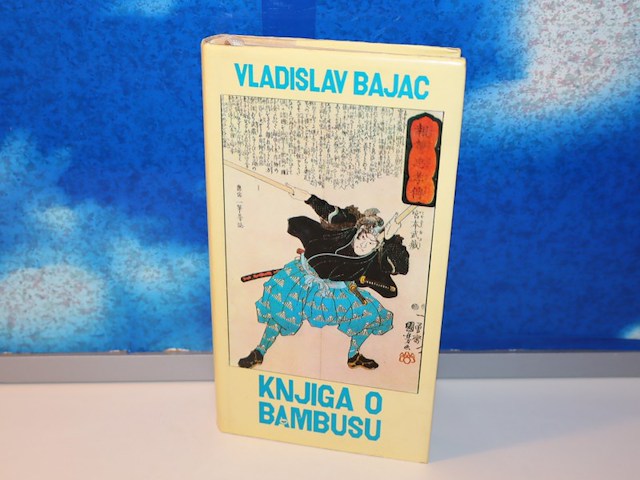 KNJIGA O BAMBUSU   Vladislav Bajac