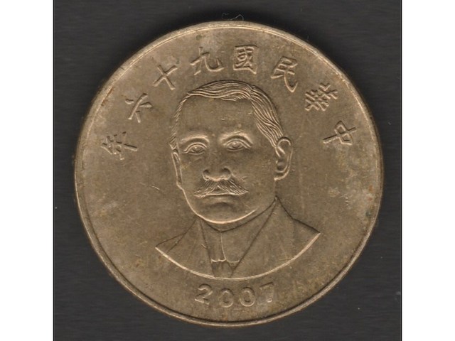 50 New Dollars - 2007 - Taiwan, Tajvan