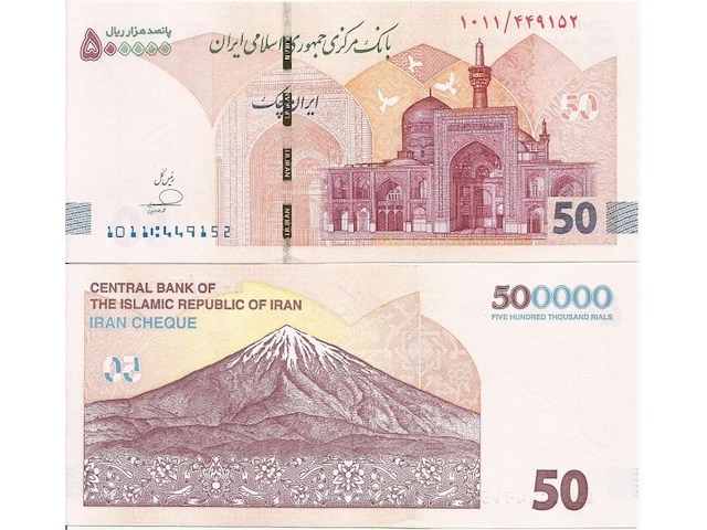 Iran 50 tomans 2025. UNC