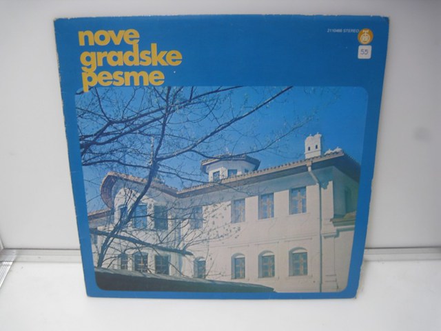 Nove Gradske Pesme  - Beogradsko prolece 81 LP