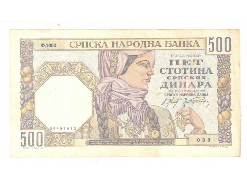 500 dinara 1941