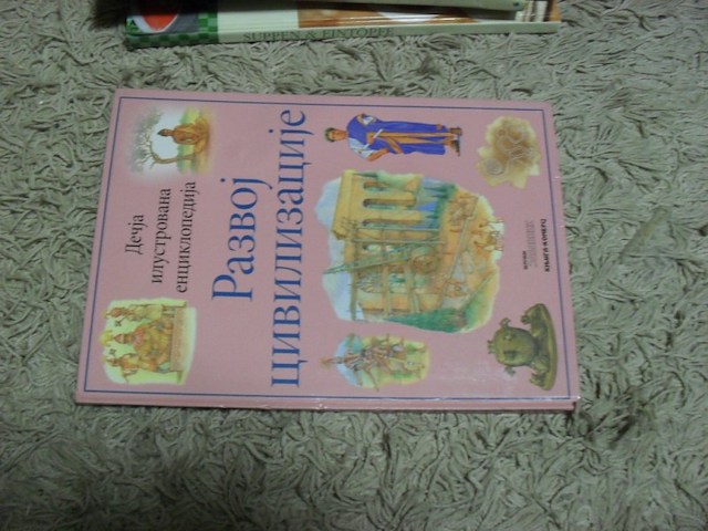 Razvoj civilizacije - Dečja ilustrovana enciklopedija