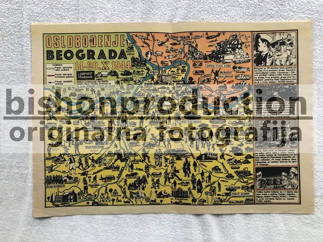Oslobođenje Beograda 1944 (Dečije Novine)